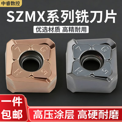 数控加工刀片 SZMX1206ANR-GM 铣刀片硬质合金钢件不锈钢通用耐磨