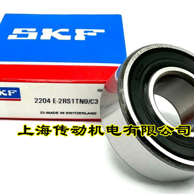 瑞典SKF进口轴承 2206E-2RS1KTN9 调心球轴承 2206K/C3 原装正品