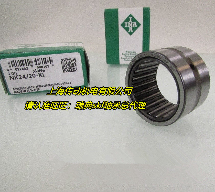 德国INA进口轴承滚针轴承 NK43/20原装正品 NK43/20-XL无内套_虎窝淘