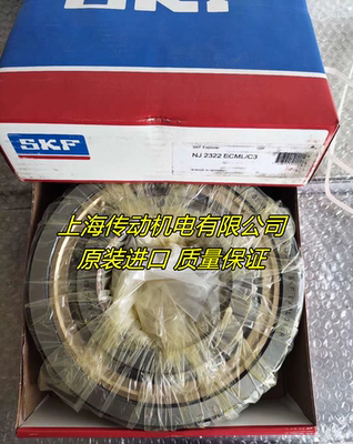 瑞典SKF进口轴承 NJ2318ECML 圆柱滚子轴承 NJ2318ECML/C3 正品
