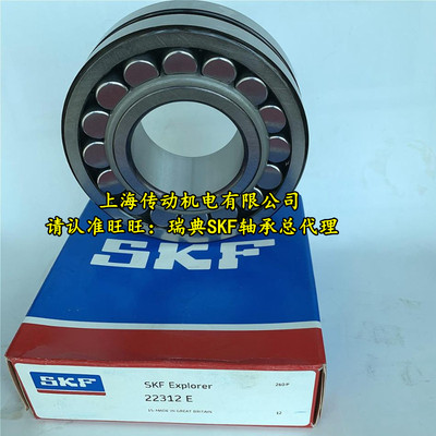 瑞典SKF进口轴承 22318E 调心滚子轴承 22318CC/C3W33 保真！