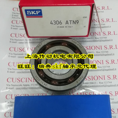 进口轴承 瑞典SKF轴承 高速轴承 4307ATN9 4307B-TVH 35*80*31