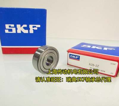 瑞典SKF进口轴承 623-2Z 624 625 626 627 628 629-2Z/C3 ZZ 2RS1