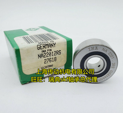 德国INA进口轴承 RNA NA 2203 2204 2205 2206 2207-2RSR 2RS X