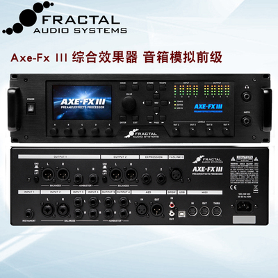 【秀世纪】Fractal Audio FX III 电吉他机架式综合效果器 订金