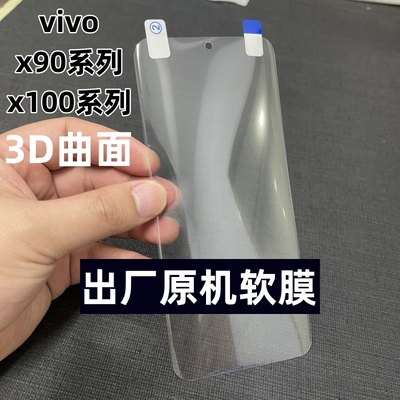 出厂原机软膜高清透明