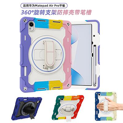 适用华为平板matepad115s保护套带笔槽荣耀平板98全包防摔软硅胶包边202321款高颜值手握带360度旋转支架横竖
