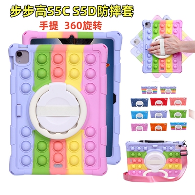 适用步步高家教机S5/s5c/s5d保护套硅胶套S5C学习机全包手提旋转防摔外壳11寸加厚包边支架彩色套