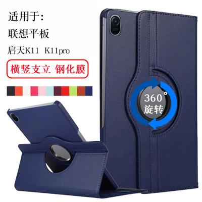 适用联想启天K11保护壳平板电脑k11pro保护套TB-J607Z/J606N外壳J616F tbj 5G tabk11por J6C6X防摔5G外套子