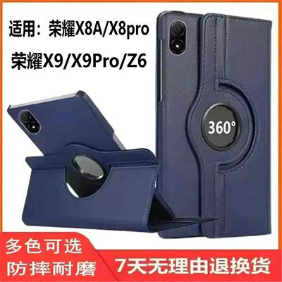 适用荣耀x8pro平板保护套外壳NDL英寸华为ELN-W09pr0 AL00elnw2por honorpadx9一X9xpro11.5 z6a  honor11pad