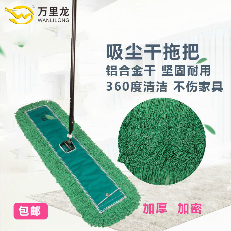 万里龙无声尘推腈纶平板拖无水干推拖把大中型商务场所保洁专用