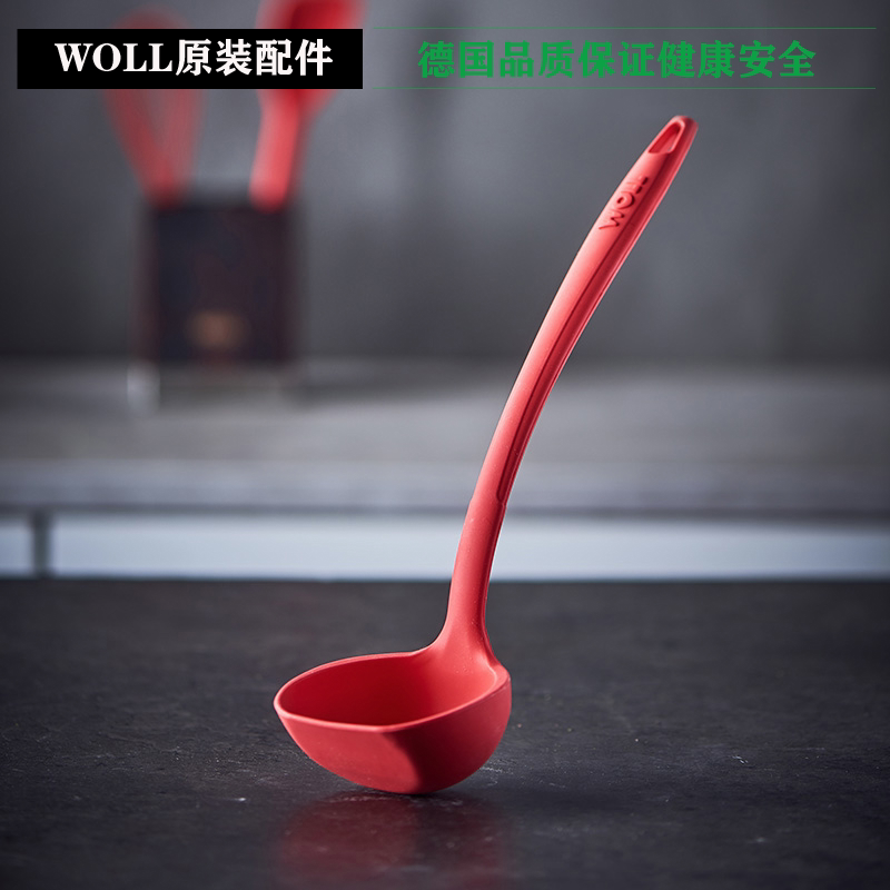 德国WOLL弗欧汤勺漏勺钛金钻石不粘锅专用硅胶汤勺 正品