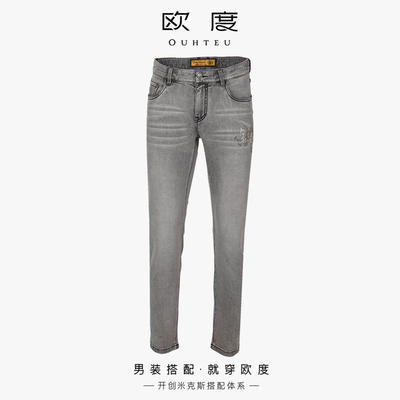 OUHTEU/欧度时尚牛仔裤长裤男修身版春秋季0282