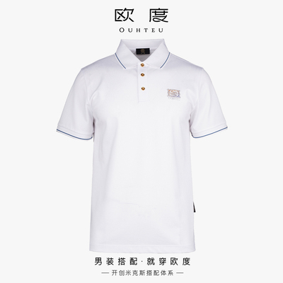 OUHTEU/欧度休闲短袖T恤翻领白色男士合体版夏季7154