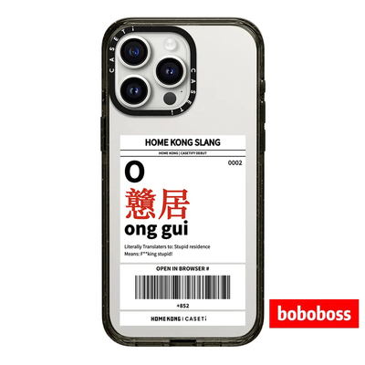 case源厂！HOME KONG系列 香港slang赣居 magsafe兼容 适用于iPhone17/16/15/14/Plus/Pro/Max防摔磁吸手机壳