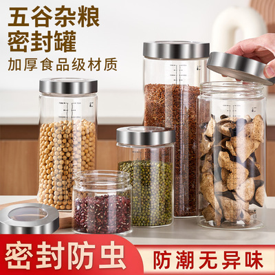 玻璃密封罐食品级防潮储物罐