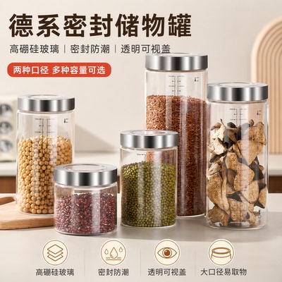 玻璃密封罐食品级防潮储物罐