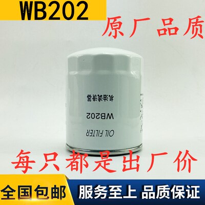 WB202机油滤清器24B2060800机滤1000721100A机油格JX0810D机油滤