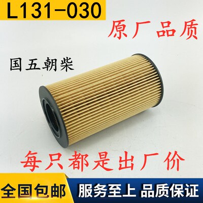 蓝滤星机油滤清器NGD301410机油