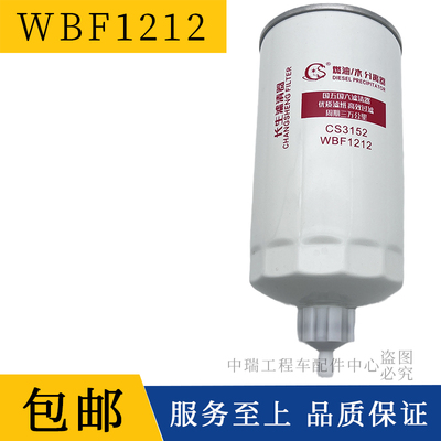 wbf1212油水分离器长生