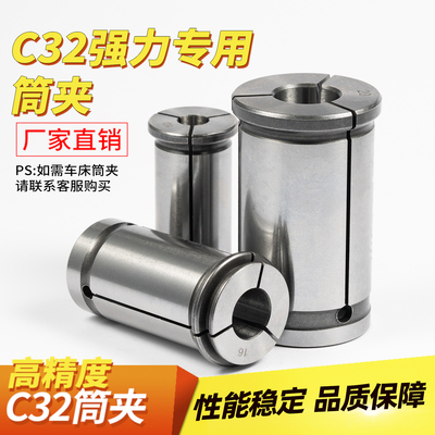 cnc强力刀柄筒夹c32数控铣