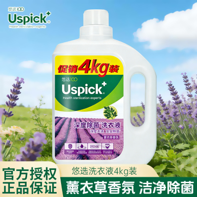 悠选薰衣草香氛除菌洗衣液4千克