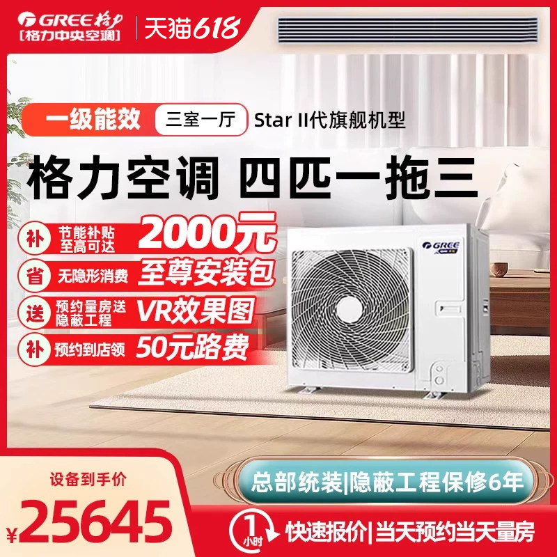 格力中央空调家用变频5匹一拖三四 Star5代 GMV-H120WL/Hb多联机