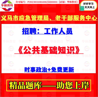 2026年义马市应急管理局老干部服务中心招聘工作人员考试笔试题库