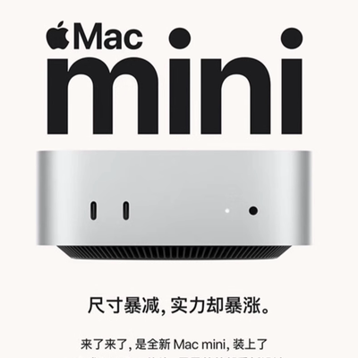 苹果 Apple Mac Mini M4 24G+ 512G   AI主机