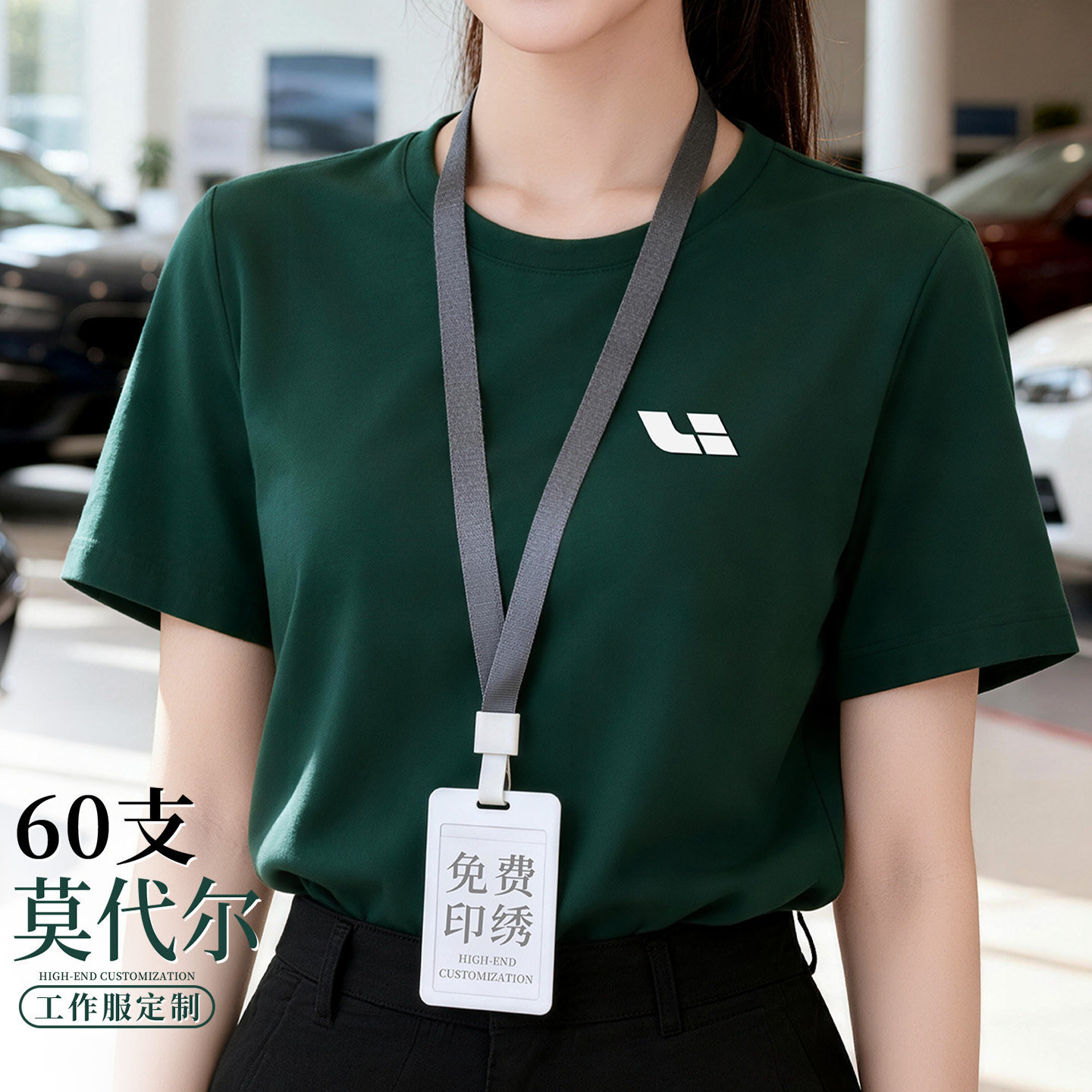 60支高端莫代尔圆领T恤印绣夏季车企4S店销售短袖工装文化衫定制