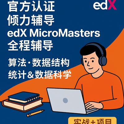 edx2折码edx折80%edx成绩单A