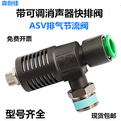 SMC型带消声器排气节流阀ASV310F