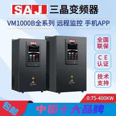 VM1000B8000BSAJ5.5KW变频器