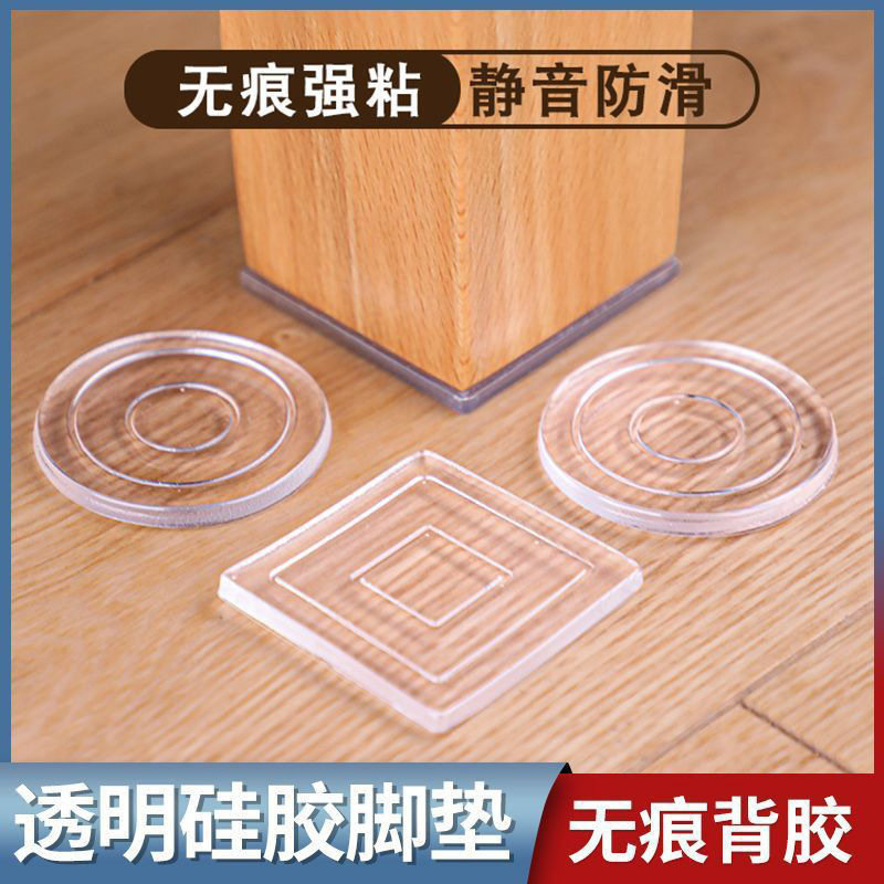硅胶家具脚垫桌腿沙发脚地面固定器桌角床脚防移动床腿静音防滑垫