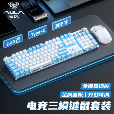 质保两年-顺丰发货-狼蛛电竞键鼠