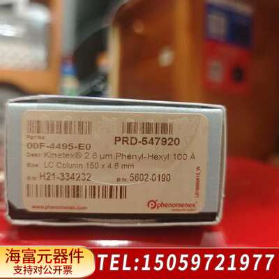【苯基柱】飞诺美Kinetex 2.6um PhenylHe
