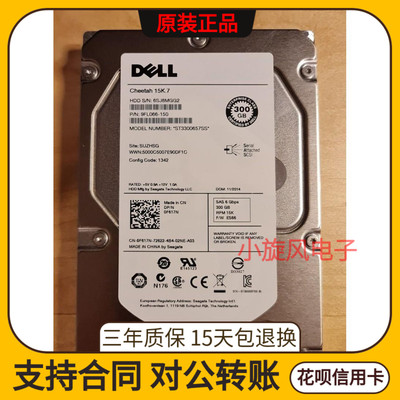全新DellST3300657SS硬盘3年包换