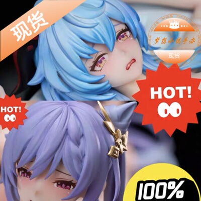 北极狼甘雨刻晴手办