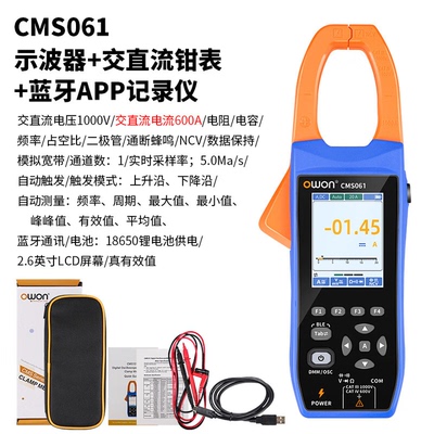 OWONCMS061钳形示波表三合一