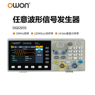 利利普DGE2035信号发生器35M