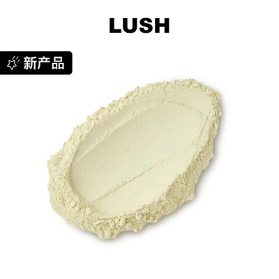 LUSH岚舒官方正品 草本祛味爽身粉 草本香气舒缓祛异味干爽香体