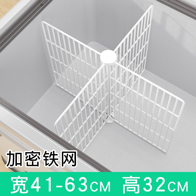 雪糕柜冰柜隔断分格网冷柜里面的铁艺置物架分类冰淇淋丸子分隔栏