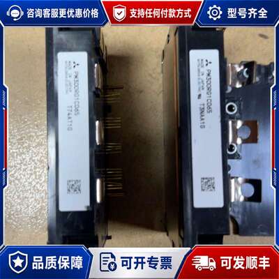 议价Mitsubishi/ PM300RG1C065可维修