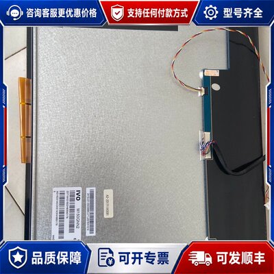议价IVO/龙腾 M150GNN2 15寸LED屏成色很好可维修