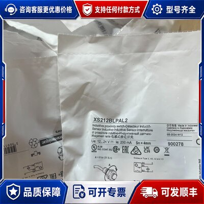 议价特勒美科 XS212BLPAL2 接近开关 正可维修