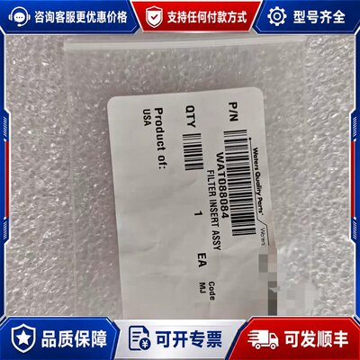 议价Waters滤芯插入件货号WAT088084未封可维修