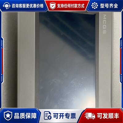 议价昆仑通态触摸屏 TPC7071Gi可维修