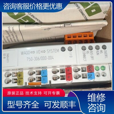 议价WAGO 万可 750-306000-004可维修
