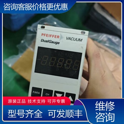 议价PFEIFFER TPG 262双通道真空计显示器，型号PT 可维修