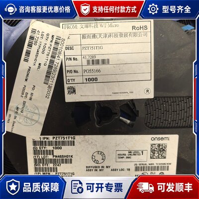 议价onsemi安森美 PZT751T1G可维修